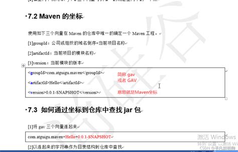 项目一众筹00 03 maven项目管理工具 maven 概念 pom、约定的目录结构、坐标 wx632a61a65e0a1的技术博客
