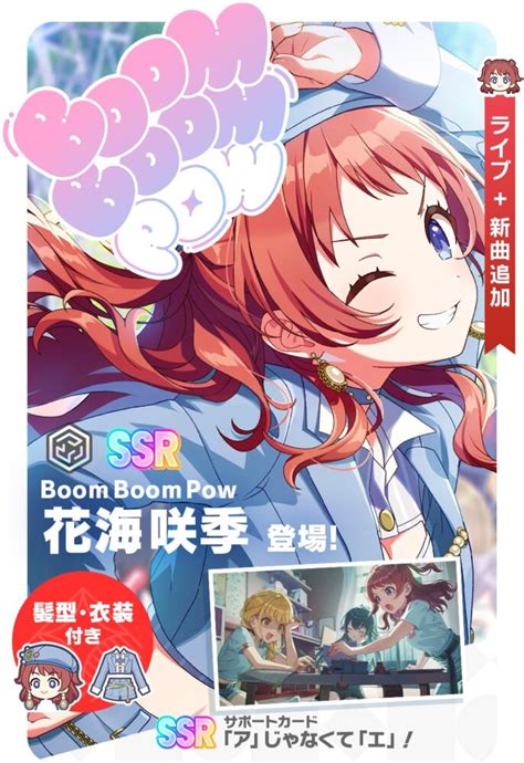 【学マス】bbp花海咲季実装！←性能はかなり控えめだな 学マスまとめ速報アンテナ