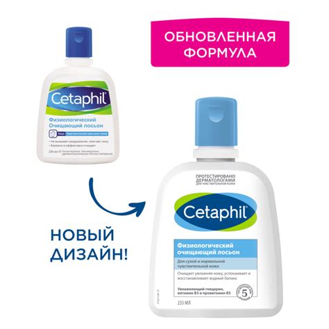 Cetaphil® Физиологический увлажняющий лосьон | Cetaphil Russia