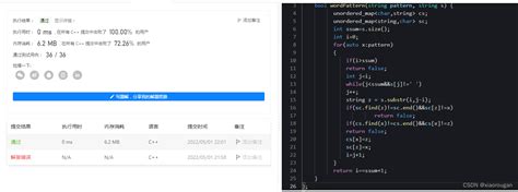 单词规律（字符串，map，leetcode290） C实现 Csdn博客