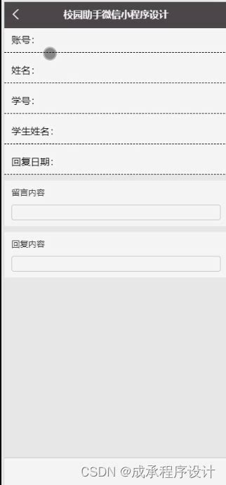 Springboot计算机毕业设计校园助手微信小程序设计【附源码】开题论文mysql程序部署校园生活小助手小程序毕业设计 Csdn博客