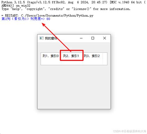 Wxpython中wxlistctrl用法（二）wxpython Listctrl Csdn博客