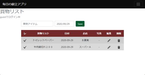Github Pawamidjango Housework App