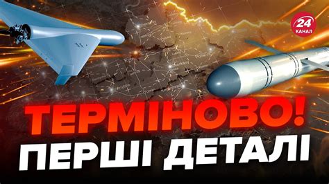 ⚡️Масована АТАКА на Україну Чим БИЛИ Куди ЛЕТІЛО Youtube