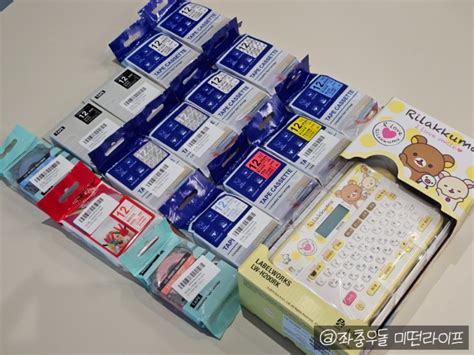 엡손 라벨 프린터기 리락쿠마 라벨 프린터기 Lw H200rk 토너천국 호환 라벨지 구매 후기 네이버 블로그