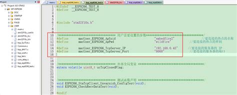 3 Esp8266模块 — 野火 Stm32模块例程介绍 文档