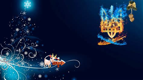 Новорічні шпалери для українця Український портал