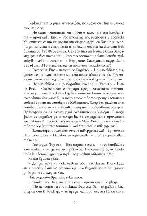 【По добре да беше мъртва】Емас • Цена