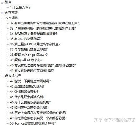 别再说java面试背八股没用了！ 知乎