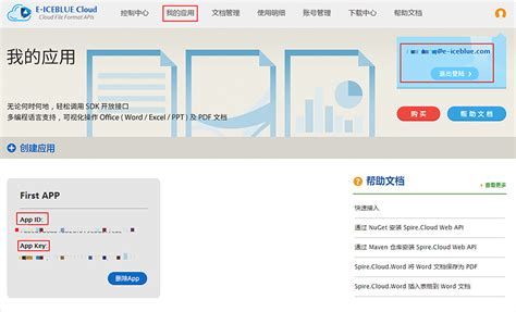 Spirecloudpdf 添加、提取 Pdf 文本