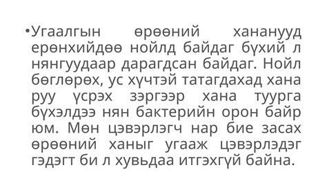 Ариун цэврийн өрөөнд зөв боловсон бие засах сургалт Pptx