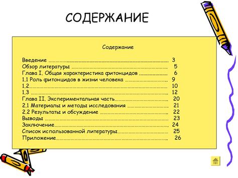 Оформление исследовательской работы презентация онлайн