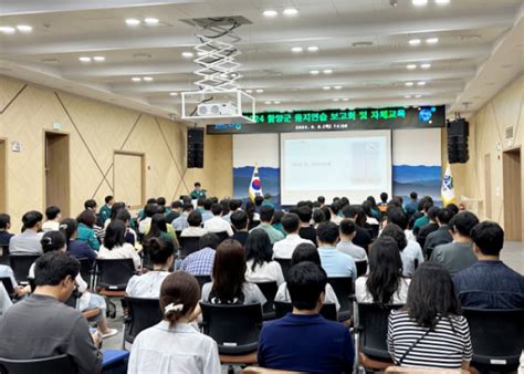 함양군 2024년 을지연습 준비보고회 및 자체교육 개최