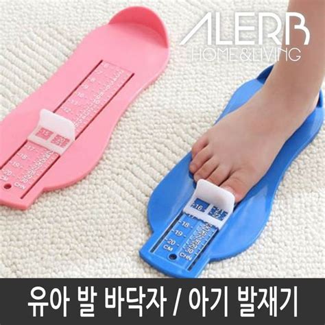 아기발재기 아동 발사이즈측정기 아이발재기 오너클랜