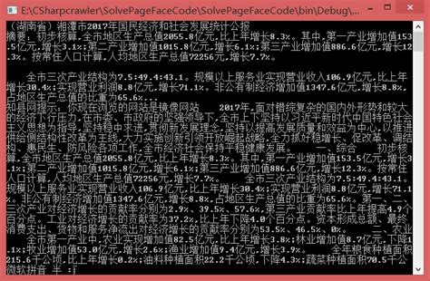 使用htmlagilitypack和scrapysharp爬取多个网页的新闻 使用htmlagilitypack和scrapysharp爬取多个网页的新闻