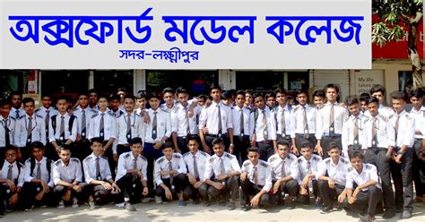 Lakshmipur Ttc তে ভর্তির আবেদনের লিংক Apromis App Trainee কোর্স সমুহ ১। মোবাইল ফোন