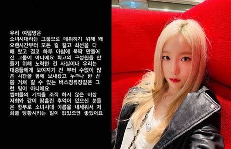 홍민지 소녀시대 될 뻔 발언에 태연 발끈 버스정류장 아니야