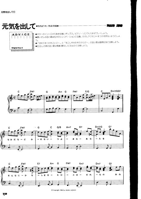 竹內まりや Cheer Up Sheet Music pdf Free Score Download