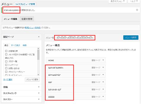 Iを直接編集できないレンタルサーバーで、iの設定をhtaccessで変更する方法 さくらnetbiz