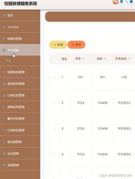 Pythondjangoflask校园快递服务系统62911 Csdn博客