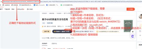 Csdn超级会员出租csdn超级会员共享会员文章专栏解锁 手机版如何获取资源下载的download链接? Csdn超级会员出租csdn超级会员共享会员文章专栏解锁 手机版如何获取资源下载的download链接?