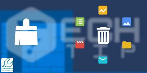 پاک کردن کش ویندوز نحوه پاک کردن فایل های موقت ویندوز