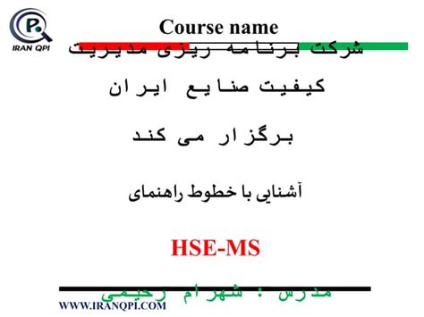 Hse Ms Ppt