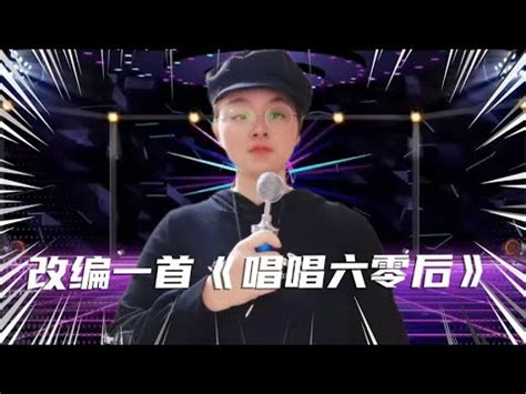 改编一首歌曲唱唱六零后还是老伴好观众听后哭了 YouTube