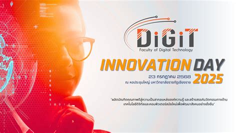 คณะเทคโนโลยีดิจิทัล คณะเทคโนโลยีดิจิทัล มร ชร Facebook