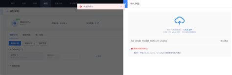 【31023 Alpha5 】无法导入模型字段 · Issue 6710 · Tencentbluekingbk Cmdb · Github