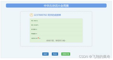 基于python和mysql开发的智慧校园答题考试系统源码数据库程序配置说明书程序使用说明书智慧校园考试系统程序 Csdn博客