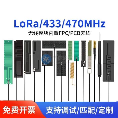 Lora Module Antenna 433mhz Built In Pcbfpc Spring High Gain 470m Omnidirectional Patch Antenna