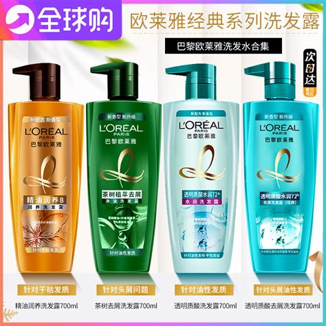 巴黎欧莱雅洗发水透明质酸控油滋润护发素精油润养洗发露膏液正品 虎窝淘
