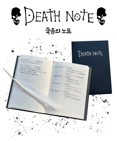 데스노트 공책 신박한 재미있는 선물 쓸모없는 선물 에이블리