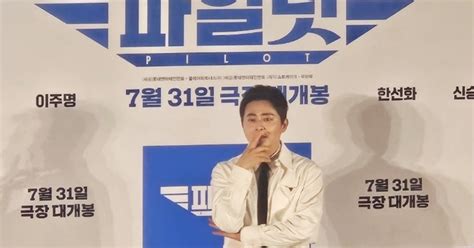 여장한 조정석 ‘파일럿 착륙지는 ‘흥행[스경x현장]