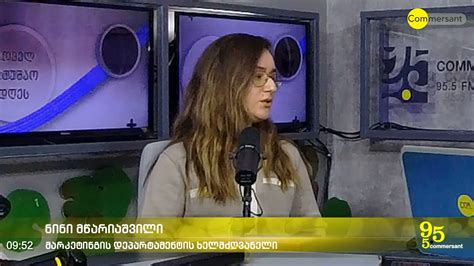 Citycom · სითიქომი