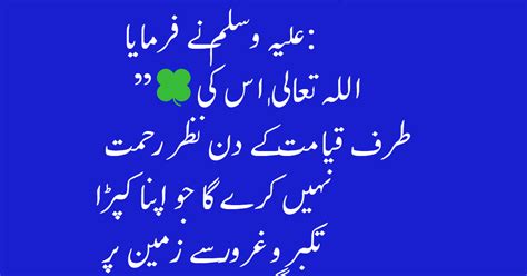 Gharoor Aur Takabur K Bary Me Hadees Islam