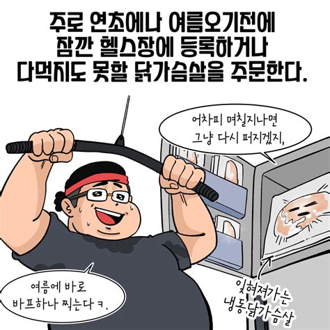 초고도비만의 다이어트만화 프롤로그 창작만화