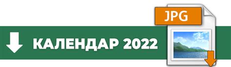 Църковен календар 2022 Български православен календар за 2022г
