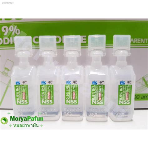 น้ำเกลือnss100 ถูกที่สุด พร้อมโปรโมชั่น ก ค 2022 Biggoเช็คราคาง่ายๆ