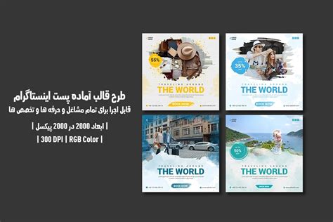 دانلود طرح لایه باز قالب پست اینستاگرام مناسب تمامی مشاغل شامل 4 قالب جذاب کد 12860