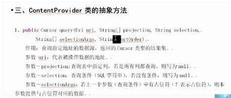 Andriod之contentprovider读取外部存储图片android内容提供者contentprovider读取照片 Csdn博客