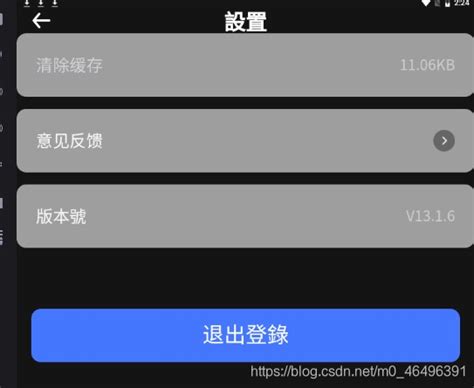 Uniapp清除缓存和获取数据uniapp的pinia怎么清除 Csdn博客