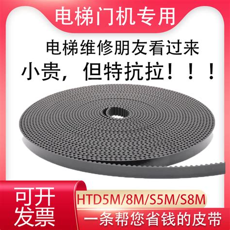 电梯门机专用皮带htd5m8mstss5ms8m展鹏申菱自动门橡胶开口同步带 虎窝淘