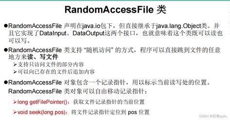 Javaio流 Csdn博客