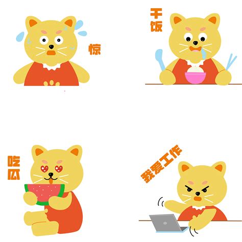 以大橘为重表情包上线啦月牙儿ya 站酷zcool