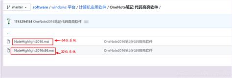 Onenote 插件使用技巧onenote 插入日历 Csdn博客