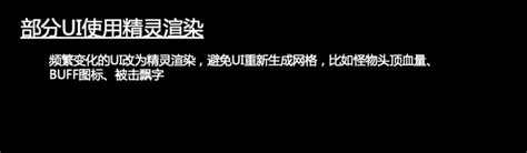 一些关于游戏性能优化的技巧 技术专栏 Unity官方开发者社区