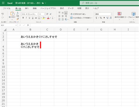 Excelで文字の配置・折り返し・改行する方法 クラサポ