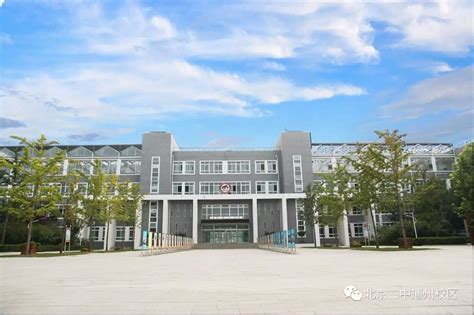 北京市第二中学通州校区全校学生体检